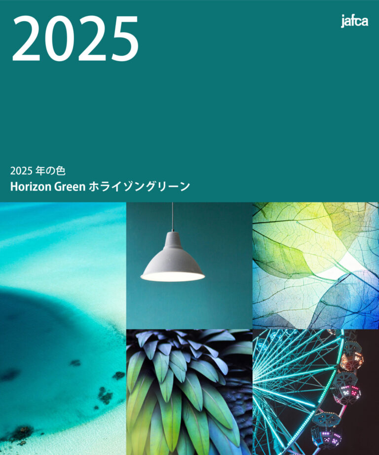 日本流行色協会、2025年の色を発表「ホライゾングリーン」 | WEB塗料報知