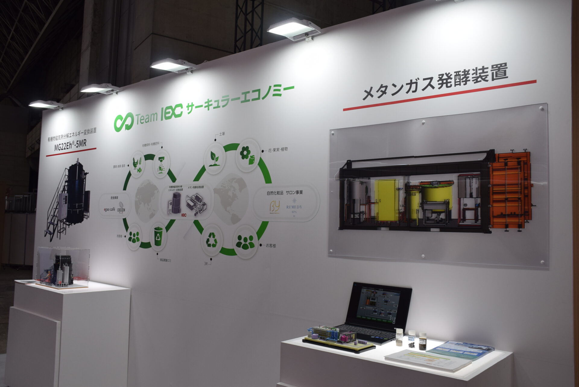 IEC、8年連続出展 来場者×IECで「Idea」を育む | WEB塗料報知